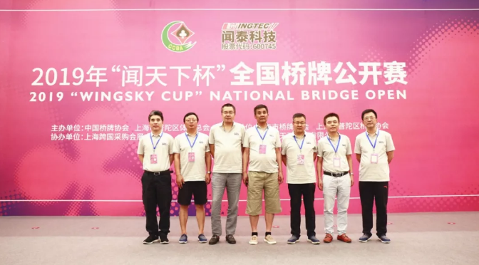 Wingtech Technology Co.,Ltd.