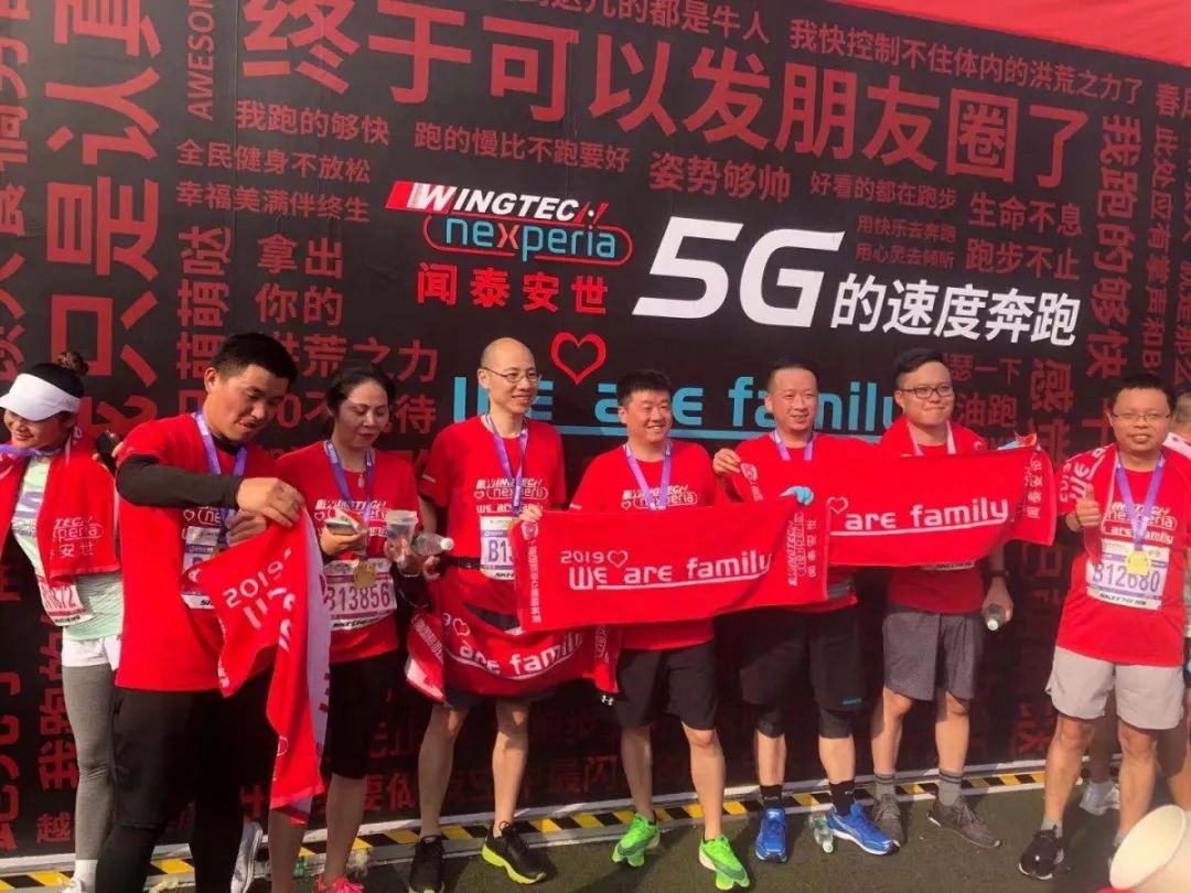 Wingtech Technology Co.,Ltd.