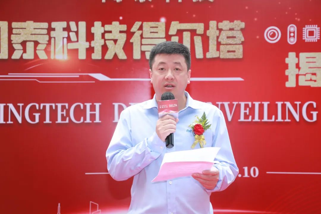 Wingtech Technology Co.,Ltd.